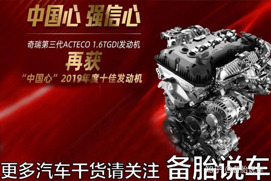为什么奇瑞发动机这么强，还卖不过吉利 - 知乎