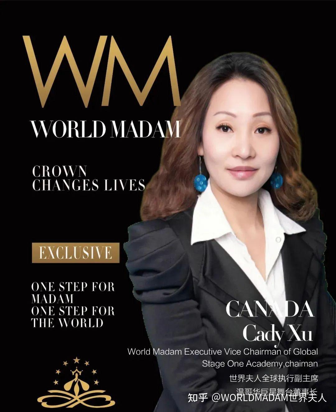 【Cady Xu专访】WORLD MADAM世界夫人全球执行副主席 - 知乎