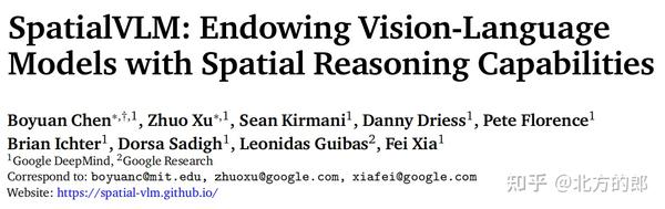 Google的Spatial VLM：赋予视觉语言模型空间推理能力 - 知乎