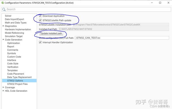 一文弄通STM32F103基于simulink自动代码生成CAN/USART/GPIO/TIM（stm32cubemx+stm32target+matlab2018b） - 知乎