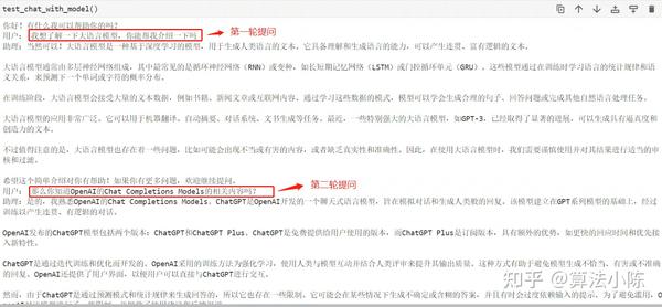 OpenAI开发系列（十）：Chat Completion Models API详解与构建本地知识库问答系统实践 - 知乎