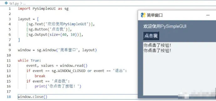 好学编程：简单易用的python Gui界面开发工具，pysimplegui 知乎