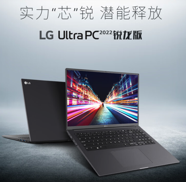 9月8日开卖 LG现已推出新款Ultra PC系列笔记本 - 知乎