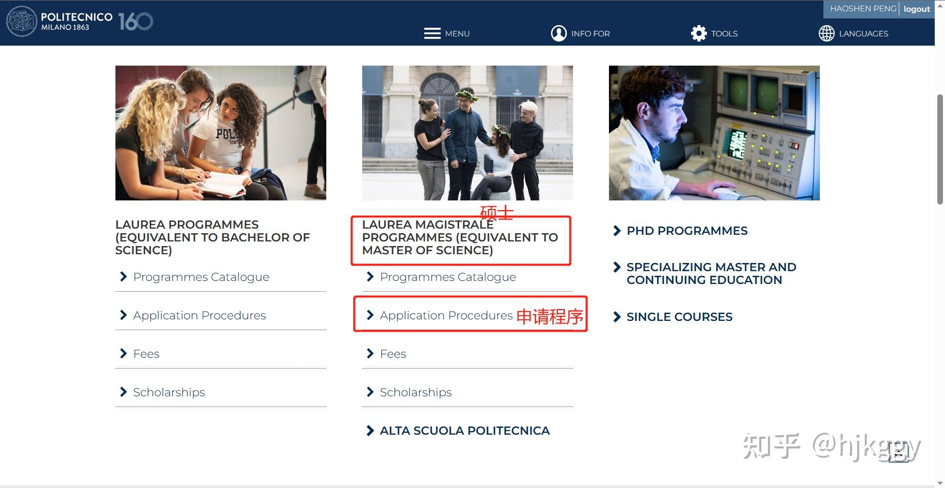米兰理工大学之申请DIY全流程（2024版） - 知乎