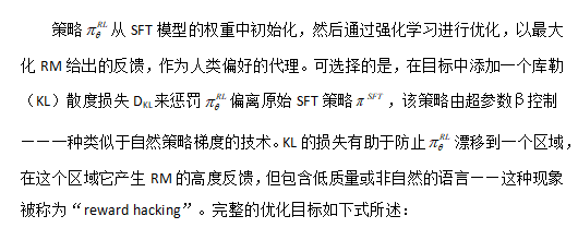 【论文解读】RLAIF基于人工智能反馈的强化学习 - 知乎