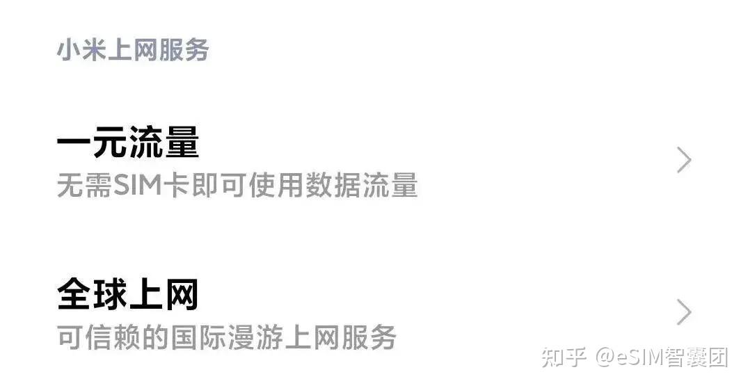 SoftSIM？Virtual SIM？廉价版eSIM？ - 知乎