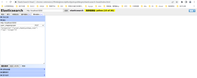 Elasticsearch Head插件使用小结 - 知乎