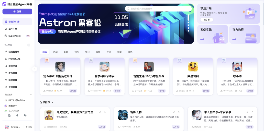 我是不是快与社会脱节了？竟然有点看不懂AI智能体…… - 知乎