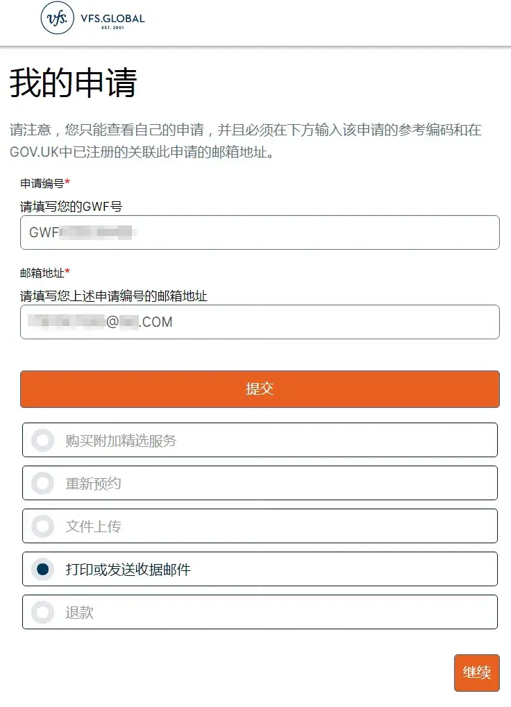 VFS.Global系统预约时重复付费退款怎么处理 - 知乎
