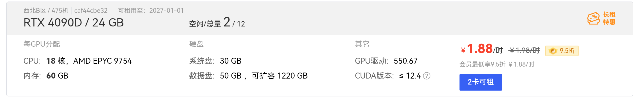 在AutoDL平台使用BindCraft进行结合蛋白设计 - 知乎