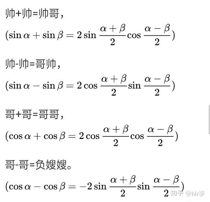 考生必记:三角函数公式汇总 记忆(没有比这更全) 知乎