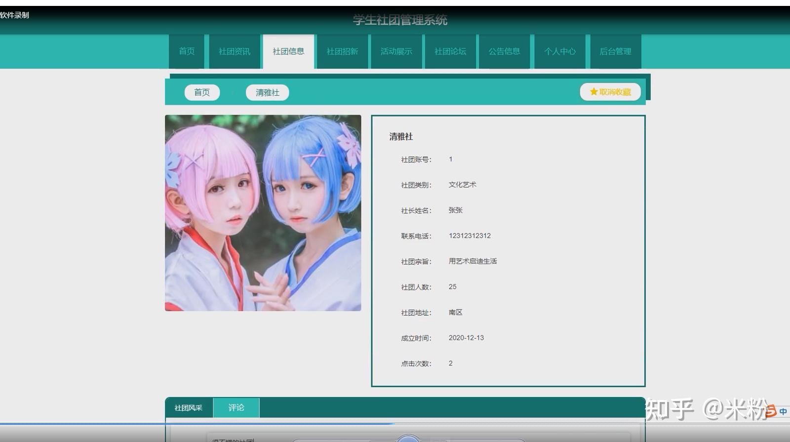 基于springboot学生社团管理系统基于java的高校社团管理系统的设计与实现 知乎