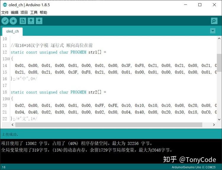Arduino提高篇02—OLED屏汉字显示 - 知乎