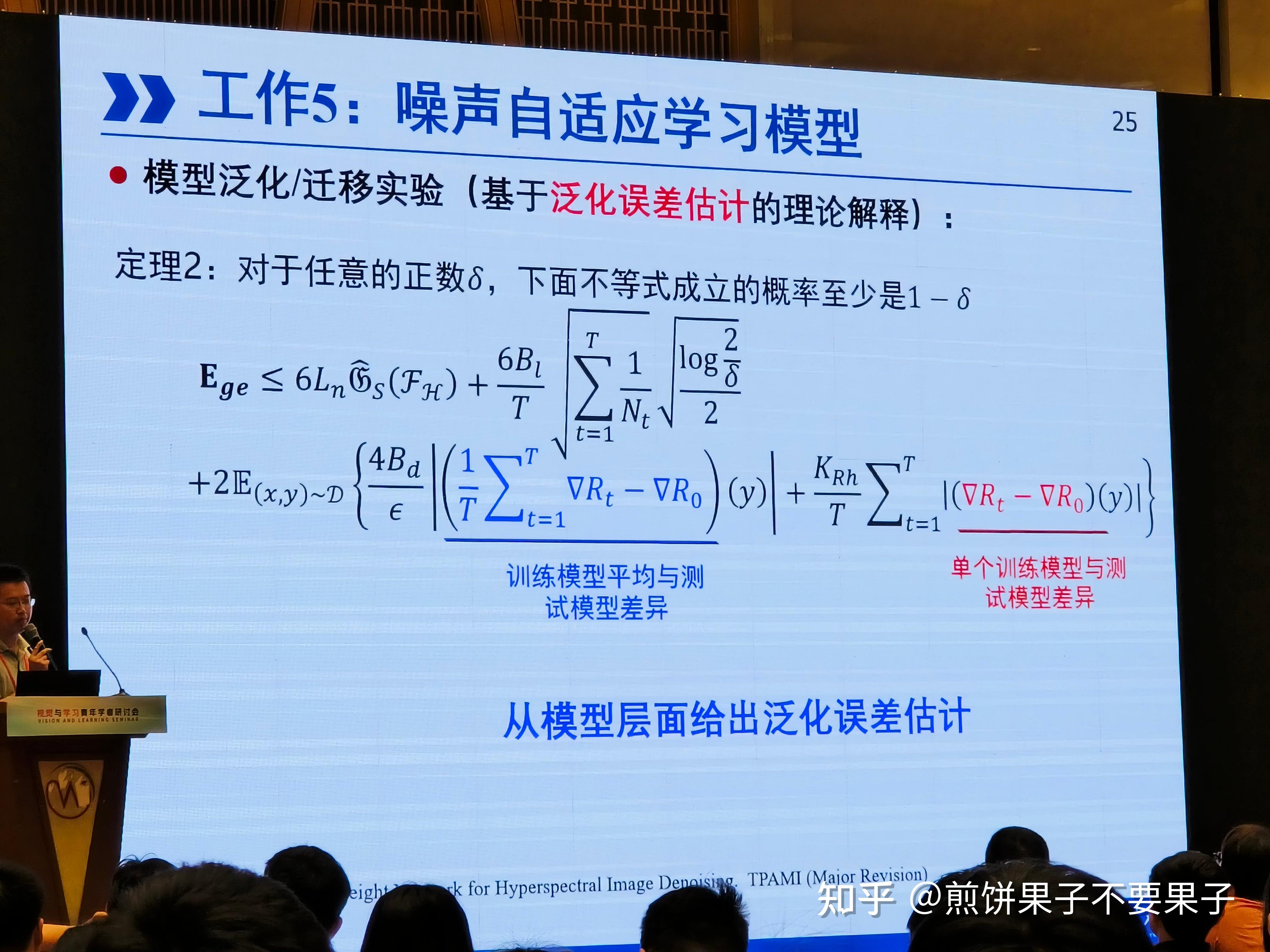 【Valse 2023】基于噪声建模的高光谱图像去噪——孟德宇老师&曹相湧老师 - 知乎
