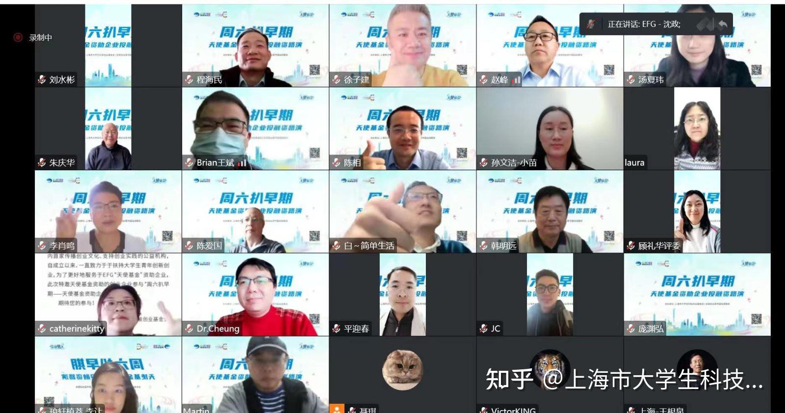 初创赋能，资助扶持|EFG“天使基金日”数字加持打造孵化空间 - 知乎