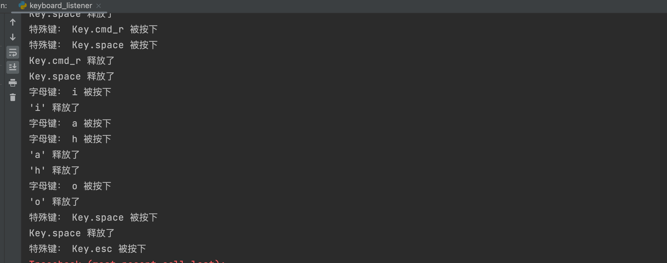 【pynput】python监听、操作键盘鼠标库pynput详细教程 - 知乎
