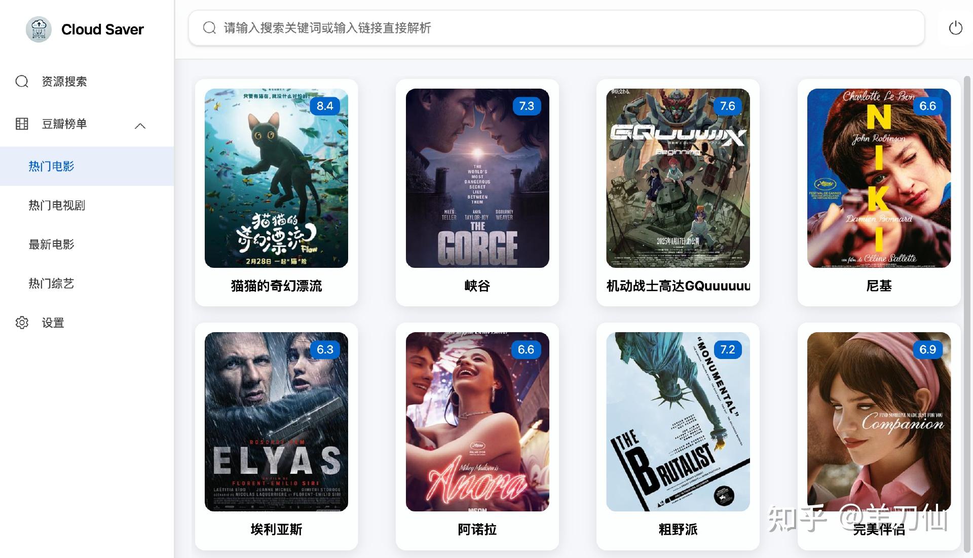 媒体库新晋神器！NAS部署CloudSaver实现一键网盘搜索与转存 - 知乎