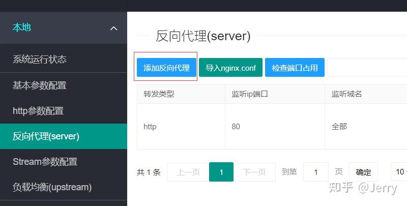 服务器nginx+frp内网穿透极简&小白版配置 - 知乎