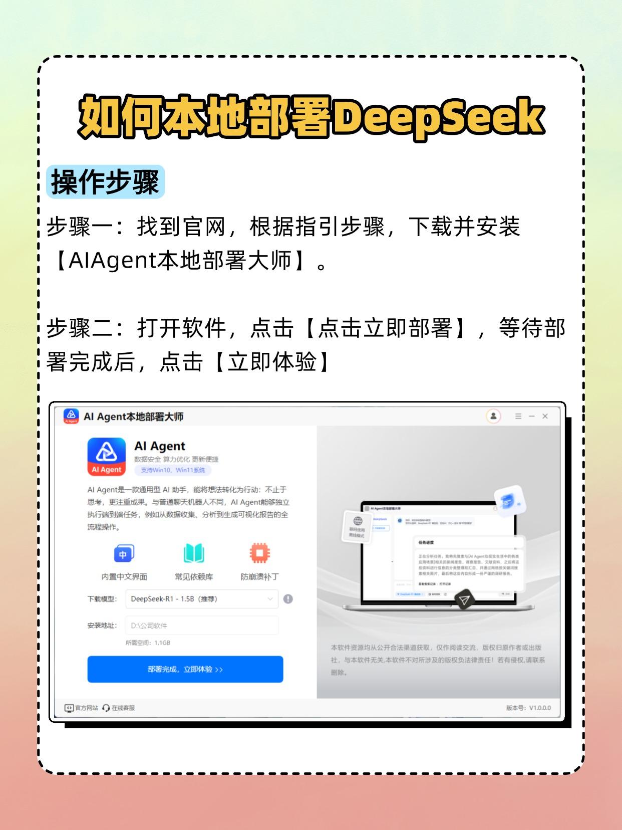 本地部署什么意思？一分钟教你搞定DeepseekR1教程 - 知乎