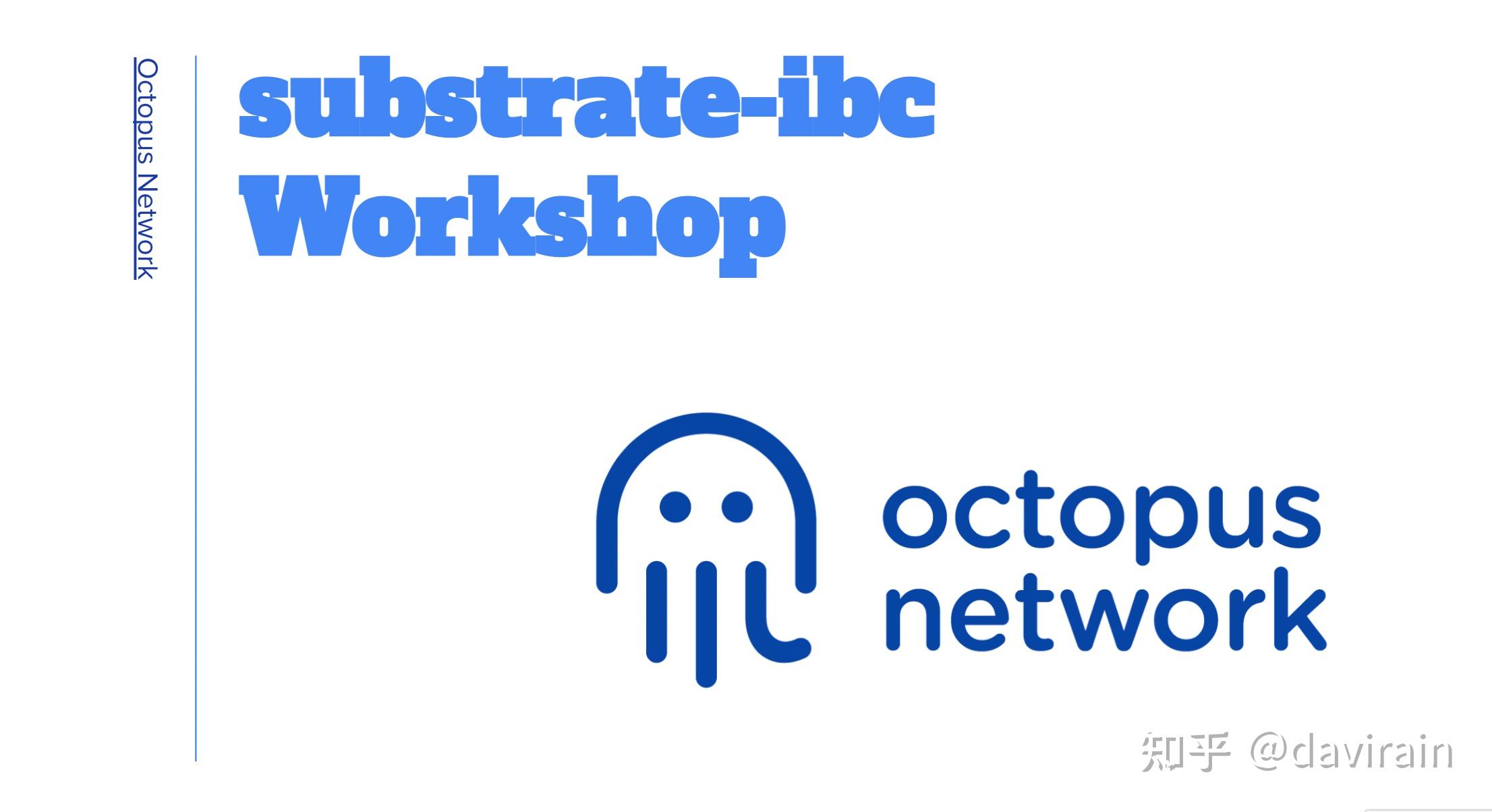 substrate-ibc 实战 - 知乎