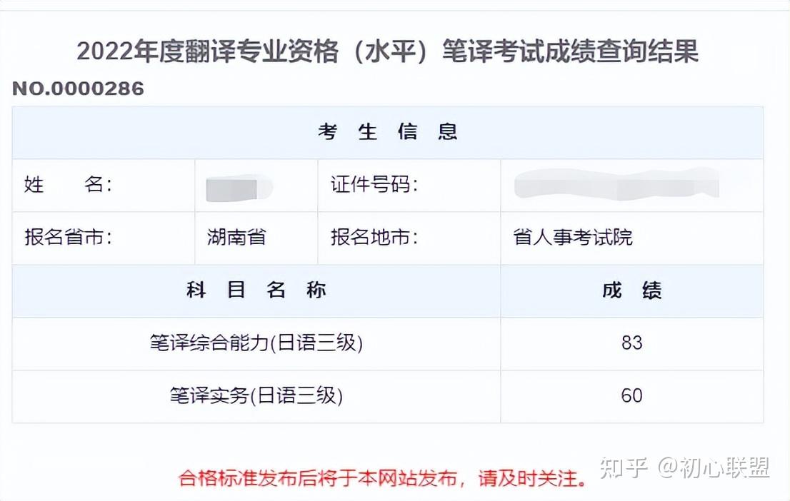 【经验分享】2022年CATTI三笔个人心得与经验 - 知乎