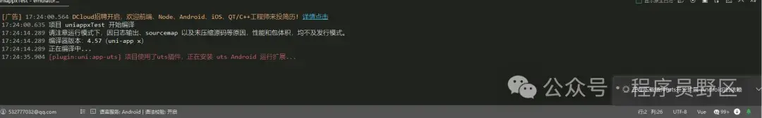 uniapp-x开发教程1-运行到Android模拟器 - 知乎
