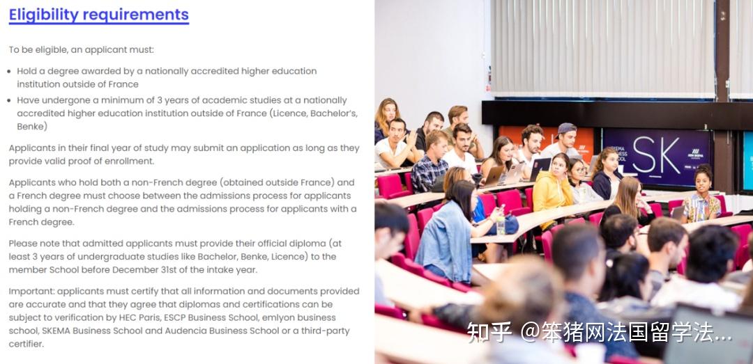 SAI五校联申2024fall申请批次公布！法国高商申请秘籍大放送！ - 知乎
