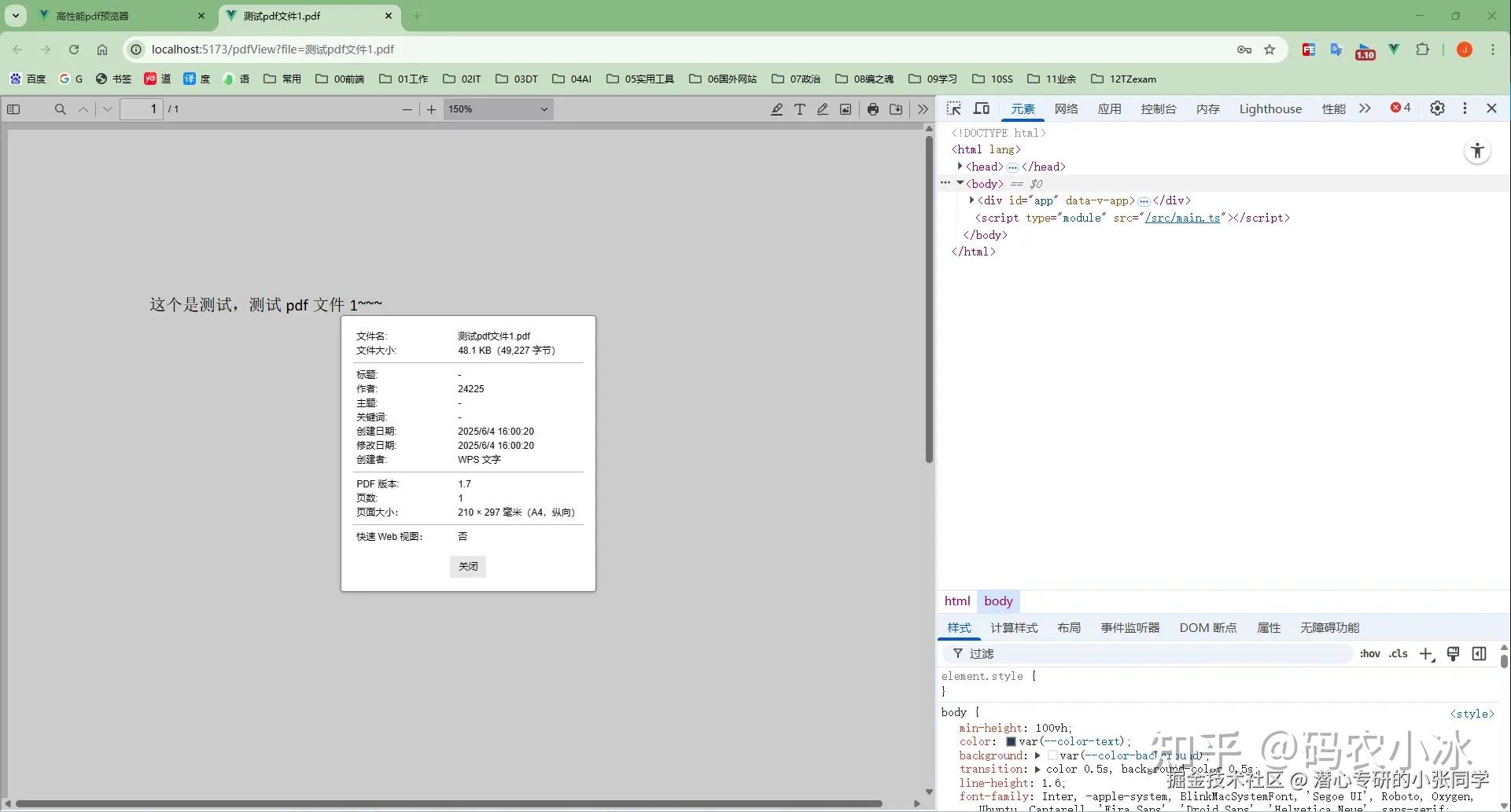 vue3实现高性能pdf预览器功能可行性方案及实践（pdfjs-dist5.x插件使用及自定义修改） - 知乎