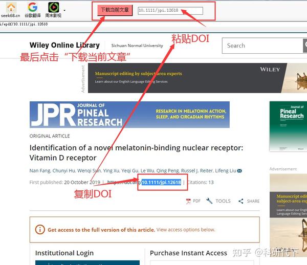 在家如何使用Wiley数据库下载文献 - 知乎