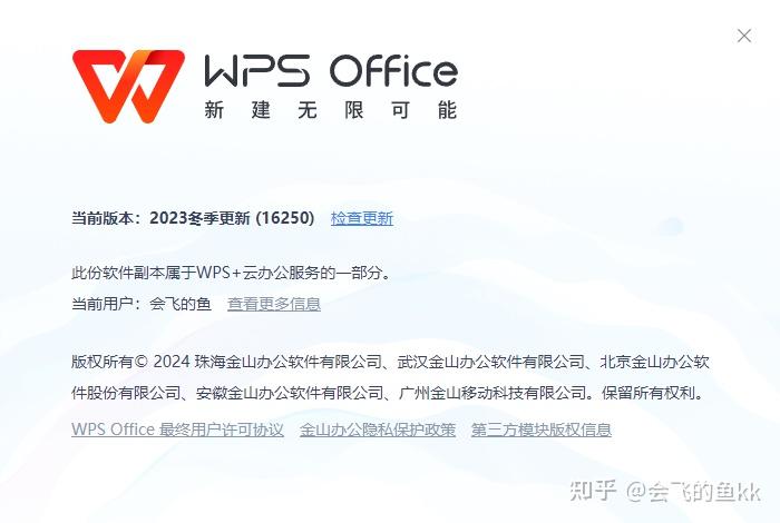 等了很久的两个重量级函数，WPS终于更新了！ - 知乎