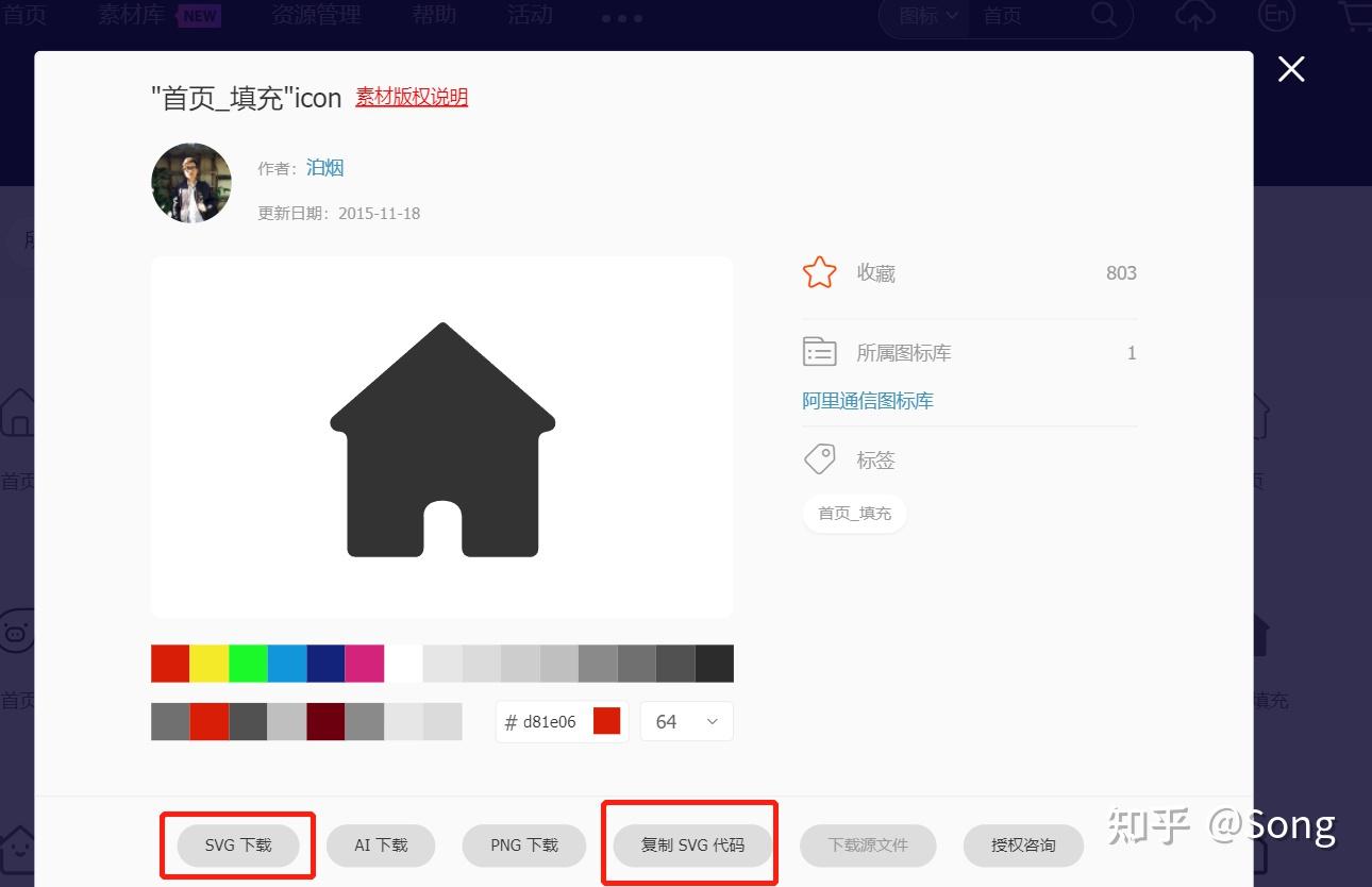 Axure中使用SVG矢量图（图标与地图元件） - 知乎