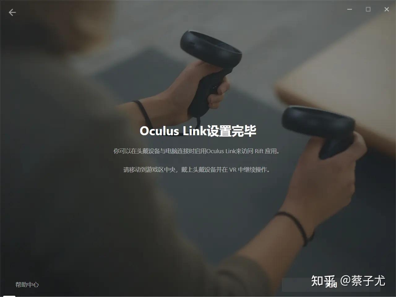 Oculus Quest2 LINK 使用教程及可能遇到的问题 - 知乎