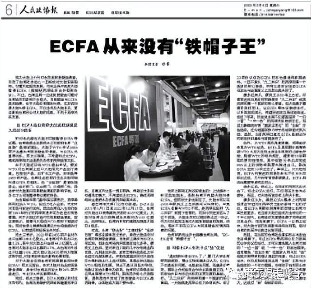 突发！大陆官媒重磅发声：是时候叫停ECFA了！ - 知乎