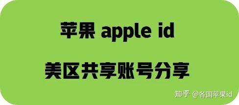 美国ID免费享，日常更新方便获取 - 知乎