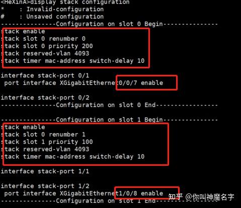华为交换机S5700系列堆叠配置实例 - 知乎