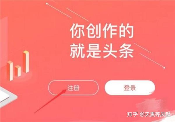 想赚钱的看过来，头条会是一个最不错的选择，月入过万不是梦。 知乎