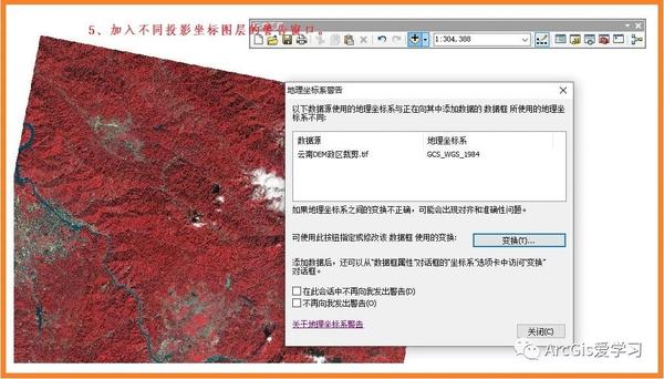 WGS84坐标系栅格>>>CGCS2000投影坐标（ArcMap操作环境下的探讨……） - 知乎
