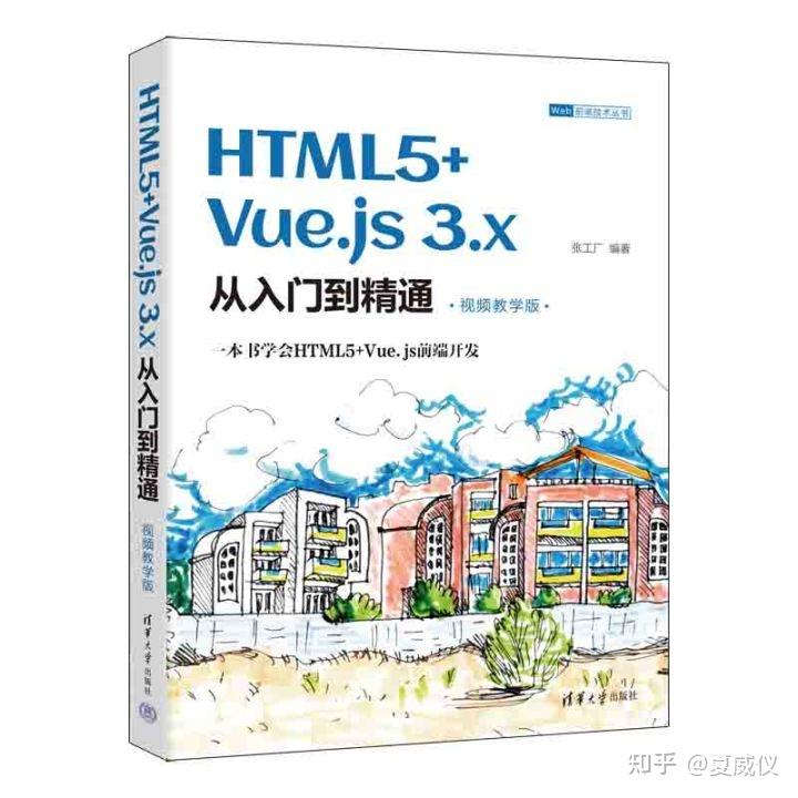 可以作为web前端开发课程教材的图书推荐 知乎 