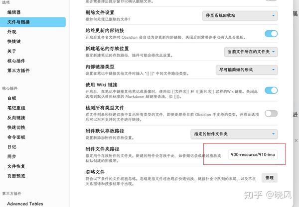 obsidan中附件管理的原则和处理方案 - 知乎