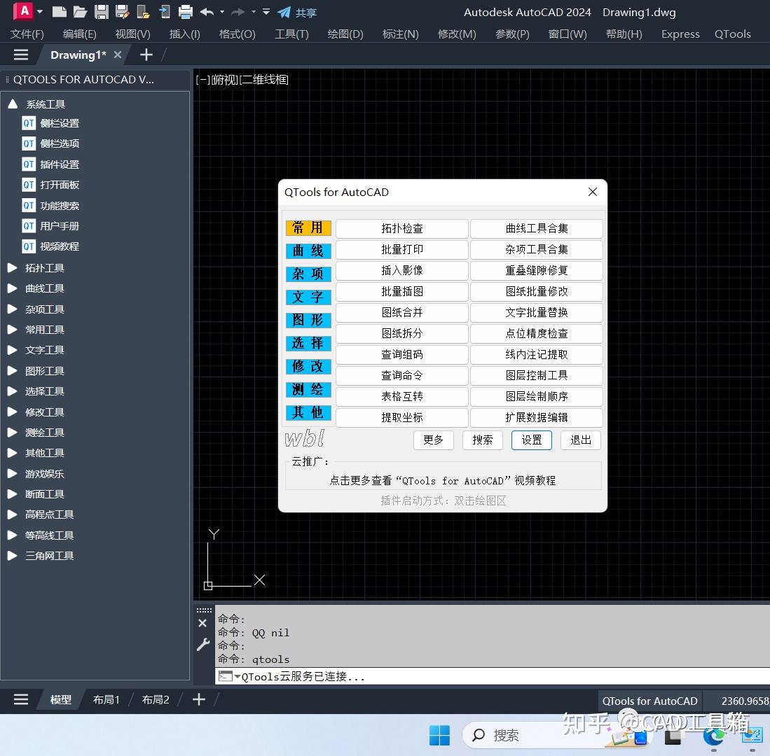 CAD测绘百宝箱！CASS实用插件合集含400多个功能持续更新中... - 知乎