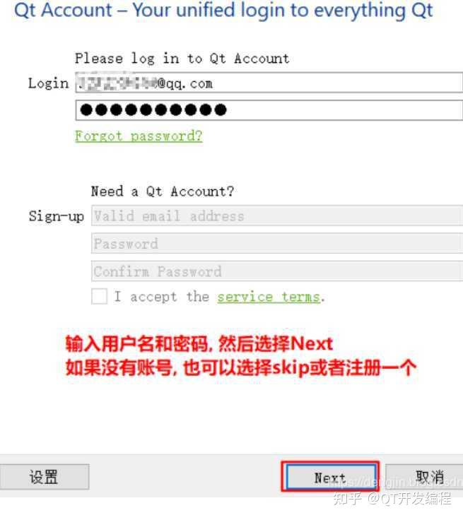 Qt：windows下Qt安装教程 - 知乎