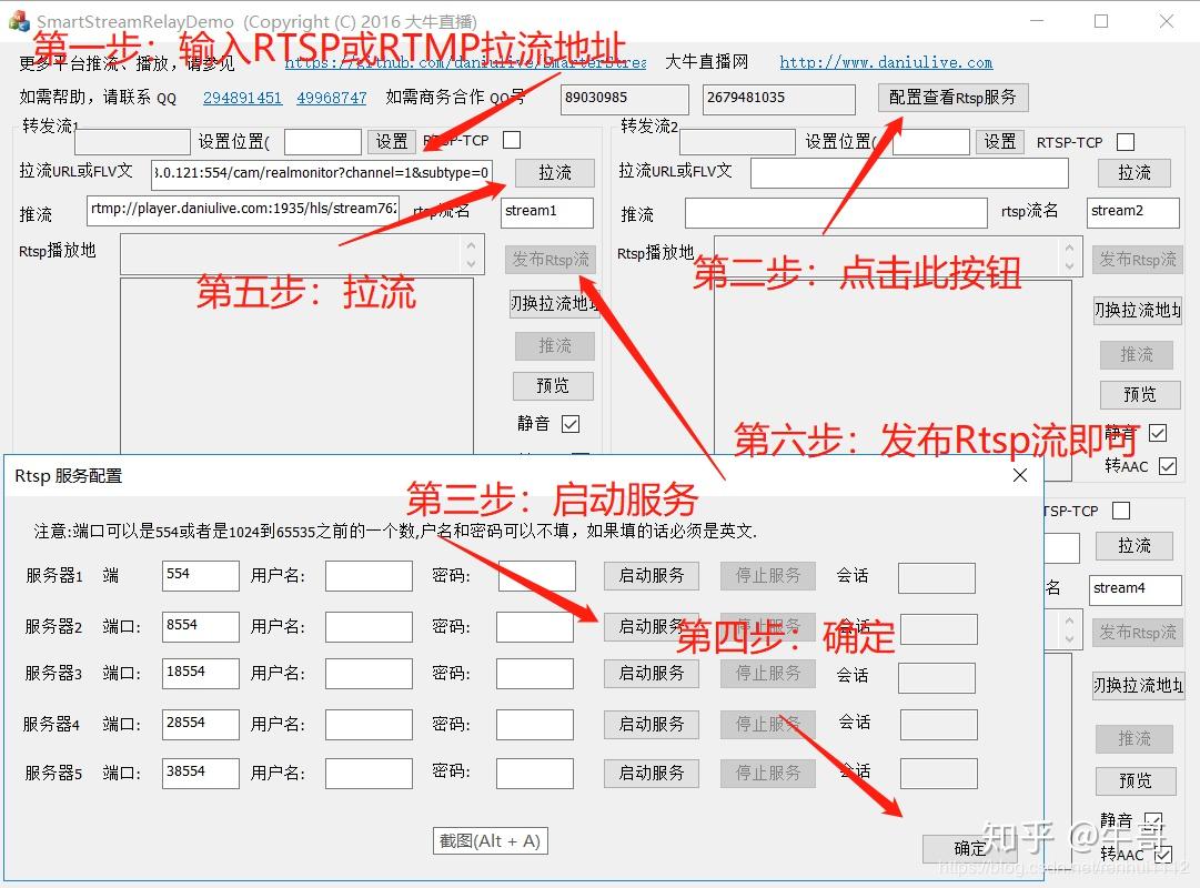 如何拉取公网RTSP/RTMP流在内网多客户端播放 - 知乎