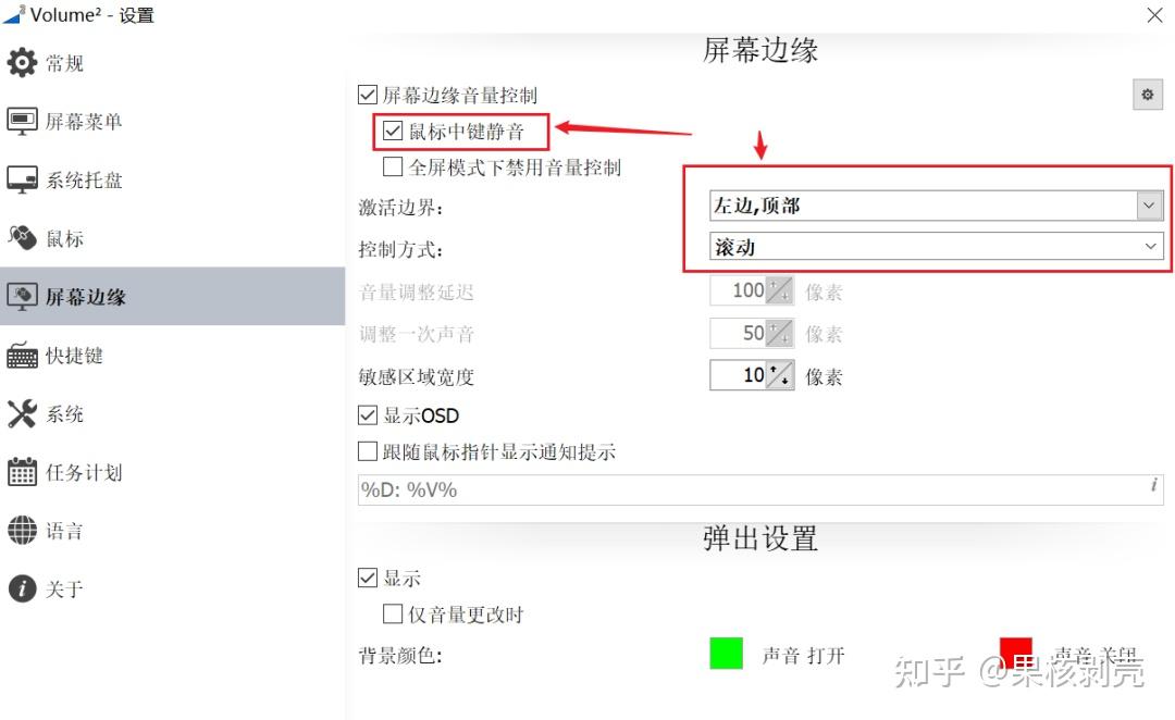 电脑音量增强神器软件，Volume2体验 - 知乎