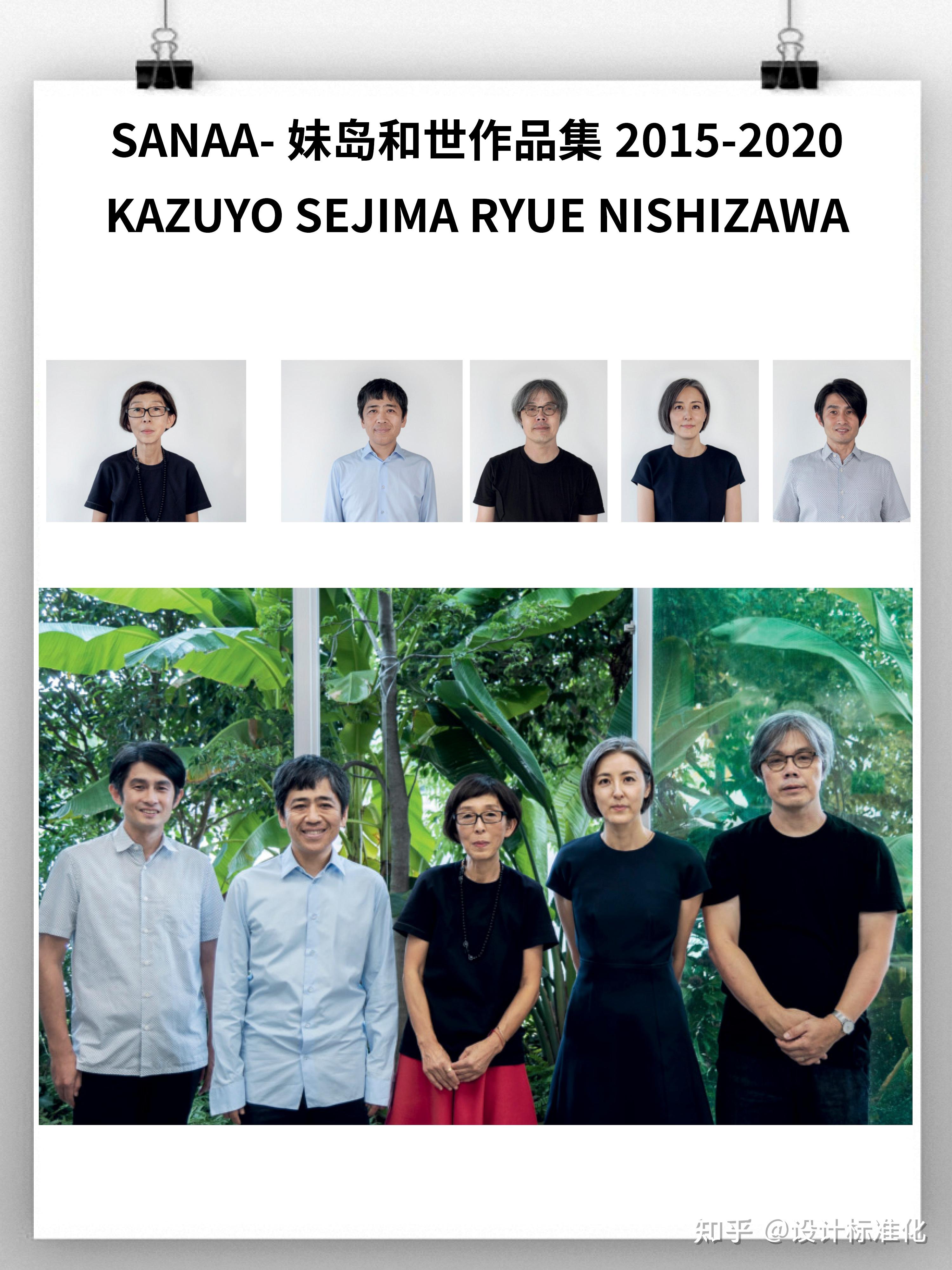 【矢量PDF】SANAA-妹岛和世/西泽立卫（Kazuyo Sejima + Ryue Nishizawa） - 知乎