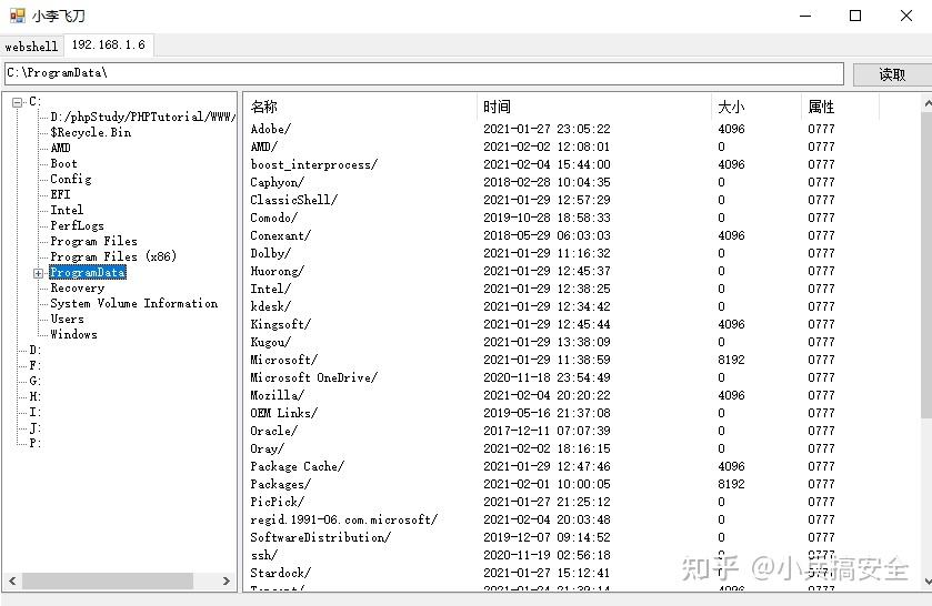 23个常见Webshell网站管理工具 - 知乎