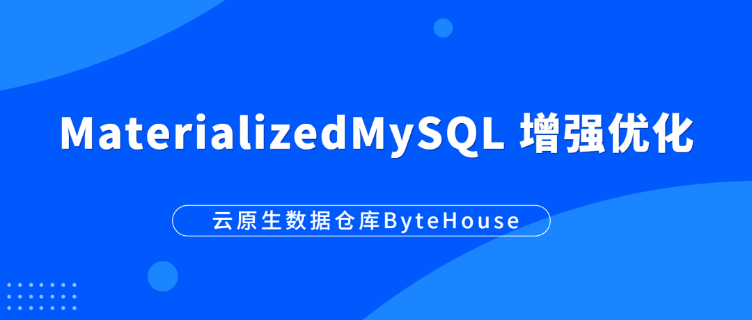 只需五步，ByteHouse实现MaterializedMySQL能力增强 - 知乎
