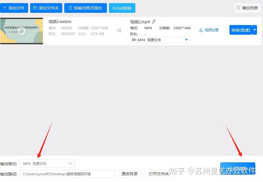 webm格式怎么转换成mp4？教大家五种常见的webm转MP4方法！ - 知乎