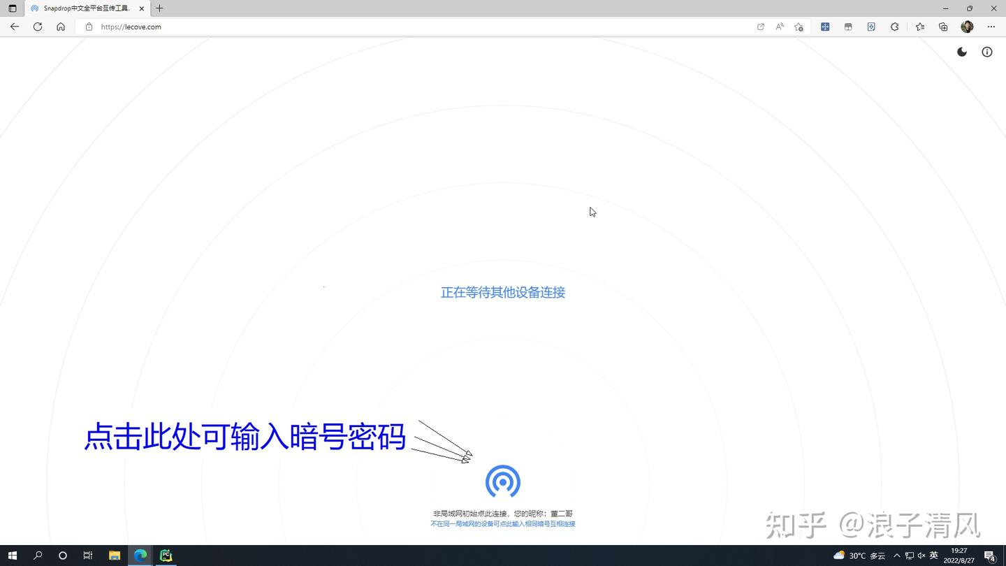 通过输入一个网址就能实现Android、iPhone以及电脑间的文件互传 - 知乎