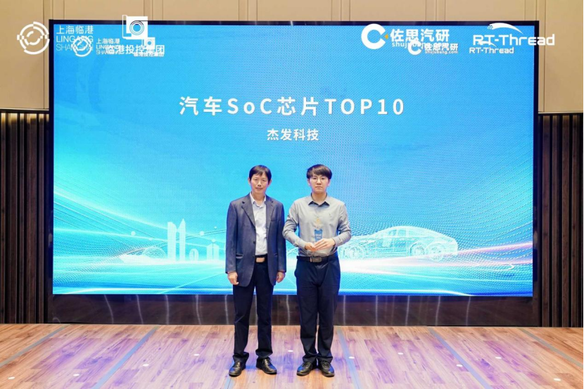 双项大奖｜ 四维图新旗下杰发科技AC8025持续助力汽车智能化 构建多元化“芯”布局 - 知乎