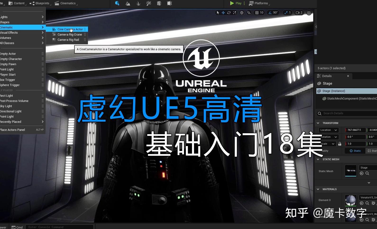 最新虚幻UE5教程，入门23集 - 知乎
